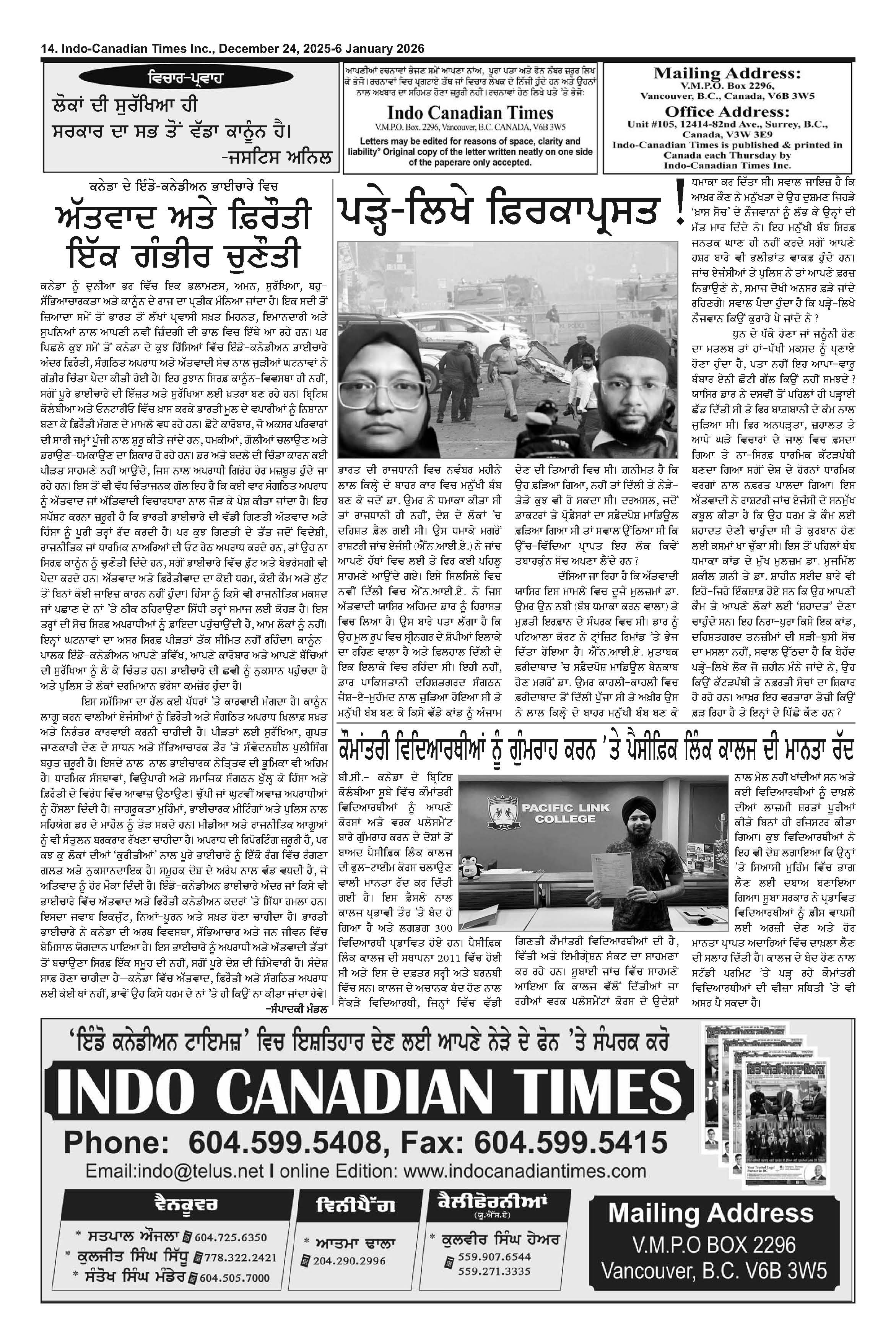 Indo Canadian Times