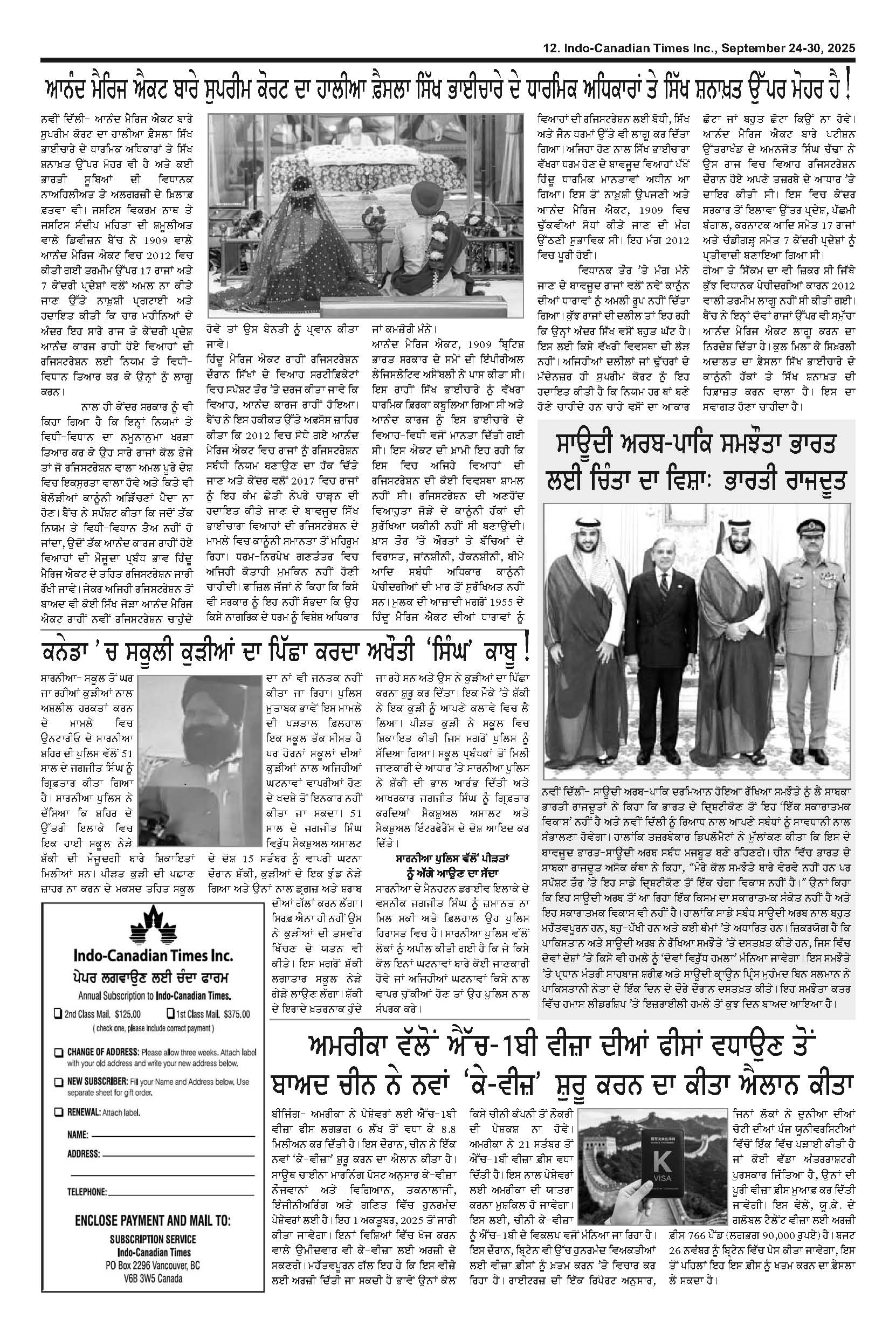Indo Canadian Times