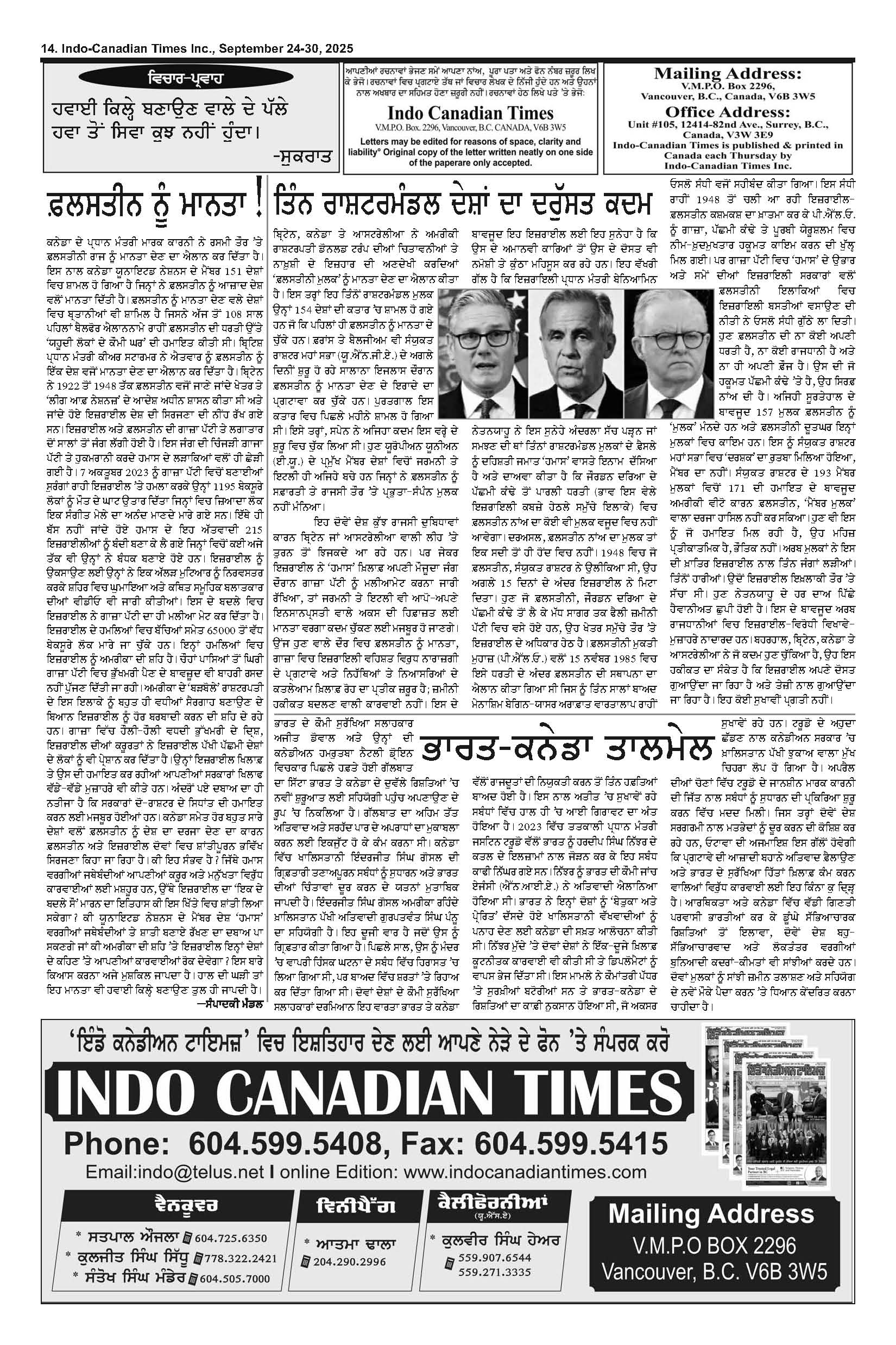 Indo Canadian Times